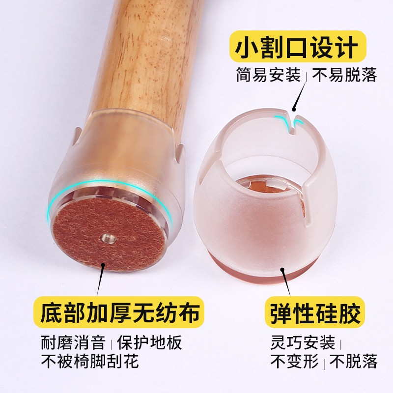 桌椅脚套静音透明桌子椅子脚垫加厚耐磨餐桌腿垫降噪包桌腿保护套