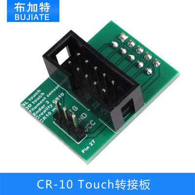 3D打印机配件 Creality CR-10 / Ender 3 Pin 27 Board for Touch