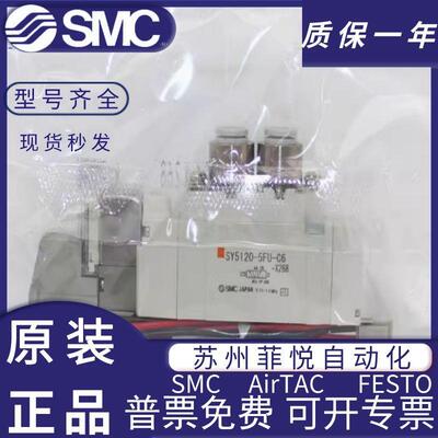 SMC气动电磁阀SY3120/3220/3320-4/6/5LZD/GZD/DZ/LZE/M-M5/C4/C6