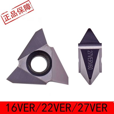立装螺纹刀 16VER AG60/AG55 22VER N60 27VER V60 3.0 4.0TR刀片