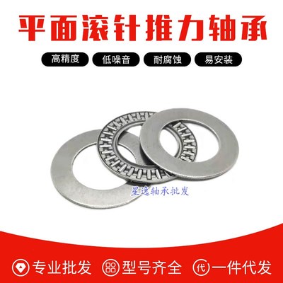 滚针轴承AXK100135/110145/120155/130170/140180/150190/160200