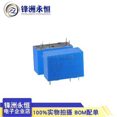 SMI-S-124L-01 5脚三友继电器代替SMI-24VDC-SL-C HRMH-S-DC24V-C