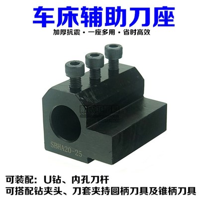 数控车刀刀座刀架 内径辅助四工位刀座 机夹车床刀座刀套20253240