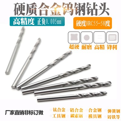 高精度超硬硬质合金钨钢直柄麻花钻头1.16 1.17 1.18 1.19 1.2mm