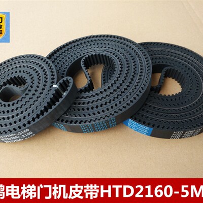 展鹏电梯门机同步皮带HTD24605M 3060 3660 4260 宽17MM