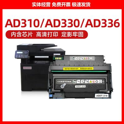 适用震旦ad310mc粉盒 ad330mwc ad316mwa 310pdn硒鼓ADDT-310碳粉