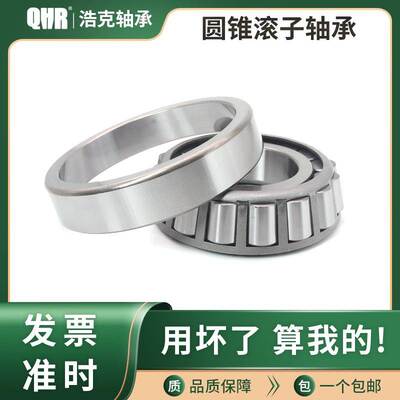 哈尔滨圆锥滚子轴承30214 30215 30216 30217 30218 30219 30220