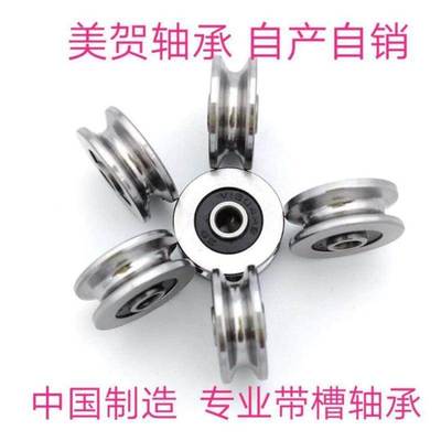 外圈带槽轴承U槽V槽凹槽小滑轮U1804内4外18厚7/8 4*12*4 4*13*5