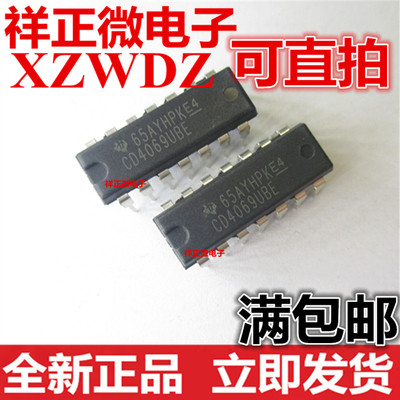 全新正品 CD4069 CD4069BE CD4069UBE 直插DIP-14 六非门/反相器
