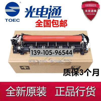 原装光电通MP 3100CDN 3105CDN 3150CDN 3130 3115定影器加热组件