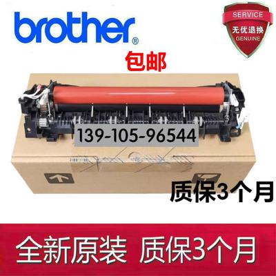 原装全新兄弟L8260CDN 8650 9310 L8900cdw 8250定影组件加热组件