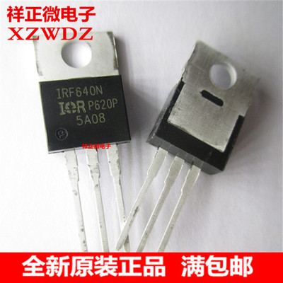 全新进口原装 IRF640N TO-220 18A 200V 场效应管MOSFET N沟道
