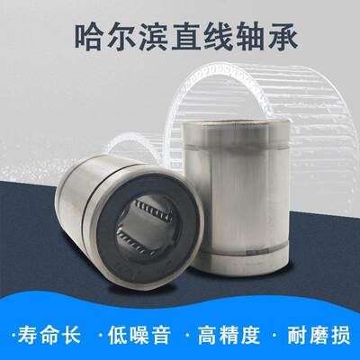欧标直线运动轴承LME8 12 13 LME16 20 25 30 40 50 60 80UU滑动