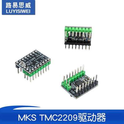 Makerbase MKS TMC2209 3D打印机电机驱动超静音大电流无限位回零