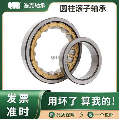 哈尔滨圆柱滚子轴承NJ1009 1010 1011 1012 1013 1014EM