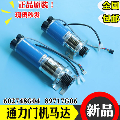 通力电梯门机门电机KM602748G04 马达KM89717G06全新原装电梯配件