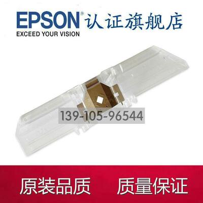 爱普生LQ590KII打印头挡片EPSONLQ595KII色带挡片保护片1600KIVH