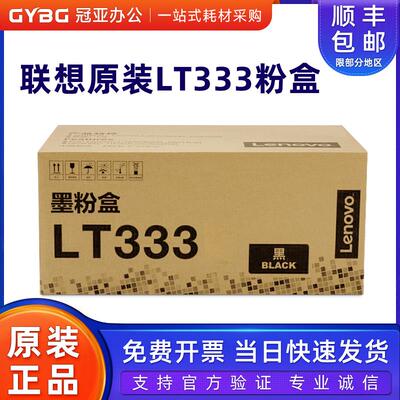 原装联想LT粉盒LenovJ03