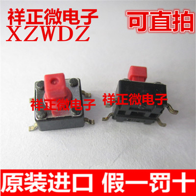 原装台湾圆达DIP DTSM-644R-V-T/R 贴片轻触开关6*6*7.3 方头按键