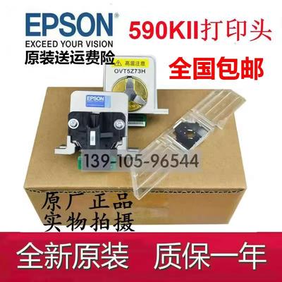 原装 爱普生EPSON LQ590KII打印头595K2 LQ136KWII 1600K4H打印头