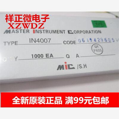 1N4007 大功率 整流 二极管 IN4007 1A/1200V DO-41直插   1000个