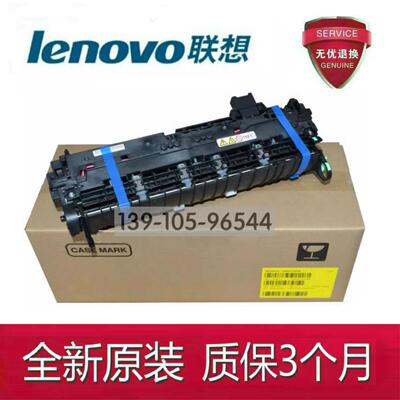 原装 联想LJ6700DN LJ6800加热组件 理光SP6430DN定影器 加热器辊