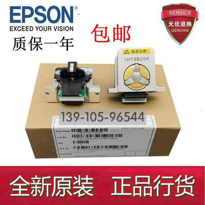 原装  爱普生EPSON LQ1600K3H/680KII/690K/590K/595K/675打印头