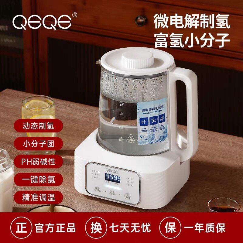 英国富氢电热水壶弱碱性小分子团烧水壶保温家用养生壶除氯恒温壶
