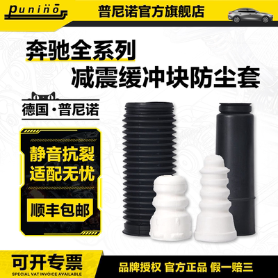 适配奔驰缓冲块A级C级E级S级GLK级W212GLK级减震器W205GLA防尘套
