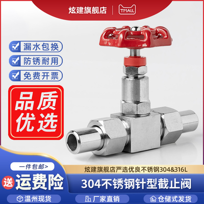 304不锈钢高压焊接针型阀截止阀内螺纹J21W/J23W-160P/64P4分
