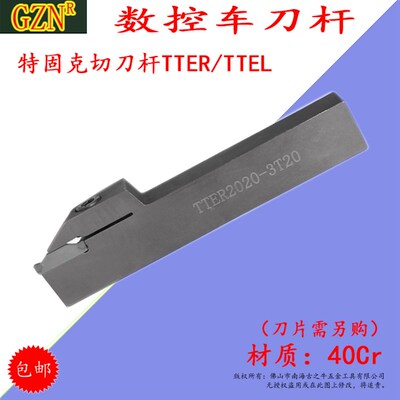 配特克刀切刀TTER 1616 2020 2525-2 -3 -4 TTER2020-3T20