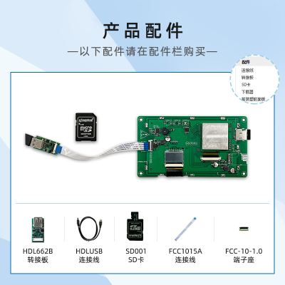 5英寸迪文串口屏DGUS电容电阻触摸触控 WIFI可选DMG80480C050_03W