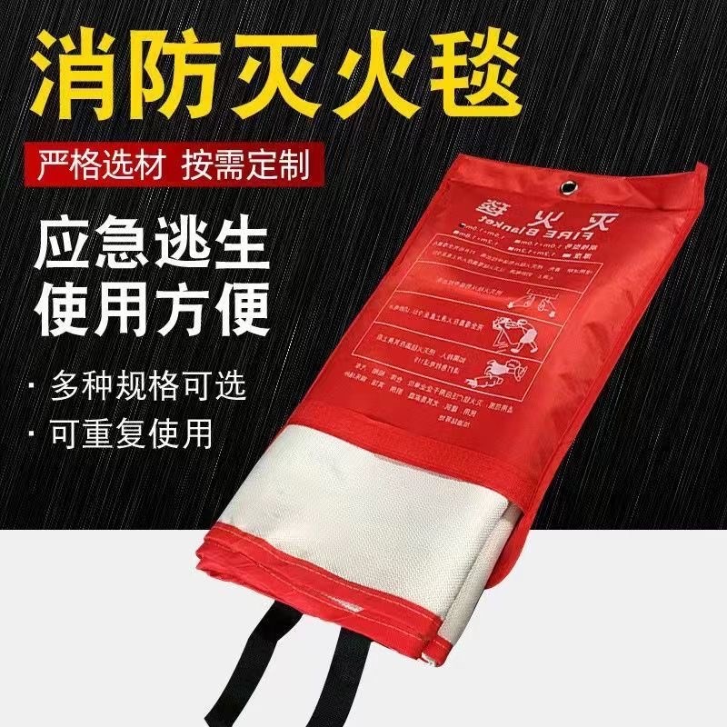 沈阳灭火毯防火毯家用厨房消防防火用品1.5米玻璃纤维消防逃生毯