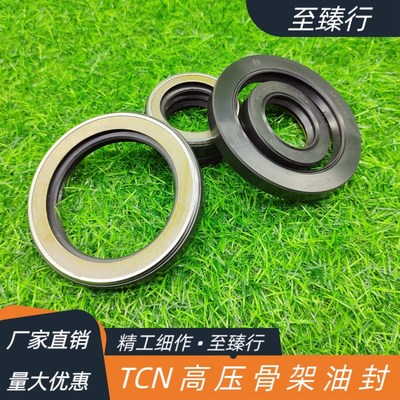 TCN耐高压骨架油封AP3744K/2967/2965 52/80*75/105*9/12/13