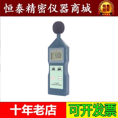 SL5826高灵敏 噪音计 分贝仪 音量计 声级计 噪音仪