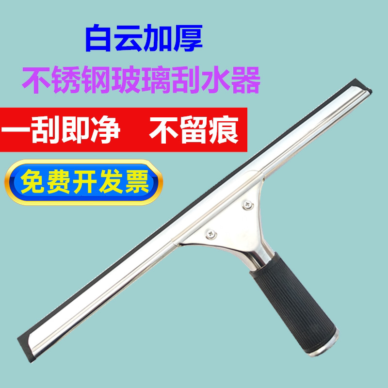 不锈钢玻璃刮水器家用擦窗擦玻璃器伸缩杆玻璃刷子清洁器刮刀包邮