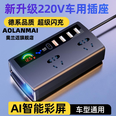 车载逆变器点烟器手机电源插座