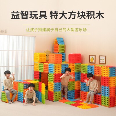 大方块积木塑料积木幼儿园拼w插玩具宝宝儿童桌面益智建构颗粒拼