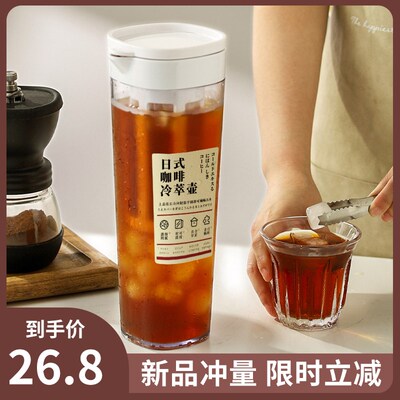 冷萃咖啡b壶家用冷水壶冷萃瓶冷泡果茶壶大容量便携不漏茶叶冷萃