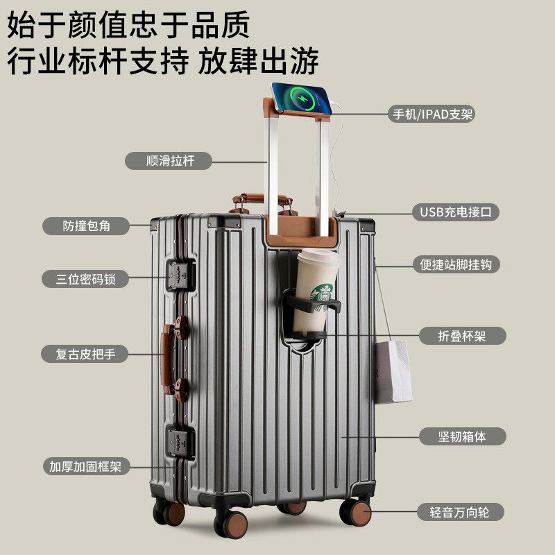 撞色行李箱女多功能拉杆箱男铝框可充电旅行箱大容量学生密码皮箱