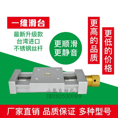精密不绣纲丝杆一维手动调节滑台焊接微调工作Q台燕尾拖板直线模