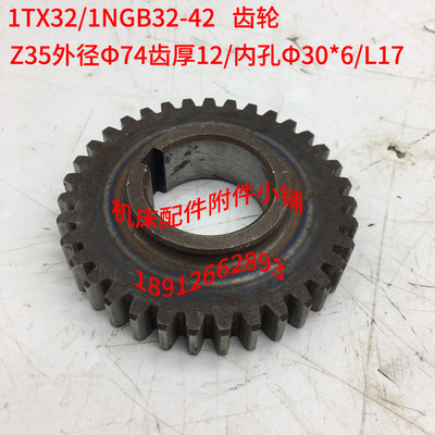 盐城动力头铣削头1TX32/1NGbB-42齿轮Z35/30*6/L17
