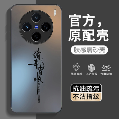 适用vivoX200手机壳X200pro新款promini保护套mini迷你vivo叉viovX200S全包voviX防摔X200S外壳Ultra系列男女