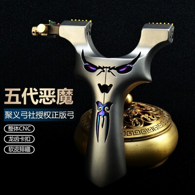 聚义正品新款小怪兽恶魔弹弓高精度狙击钛合金龙齿成年人专用弹弓