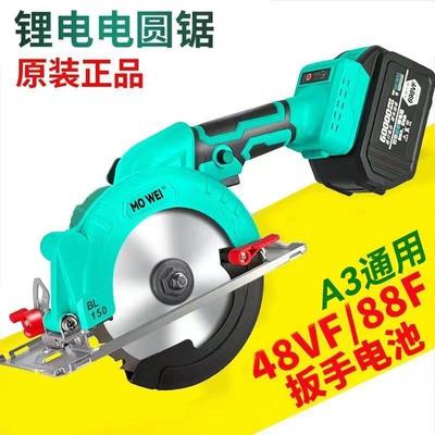 5寸6大功电率寸单手锯锂电圆锯通用木工石材切割机家多用功能6528