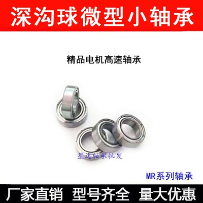 超薄微型小轴承MR148 ZZ MR148 8*14*4mm MR148W3.5 8*14*3.5mm