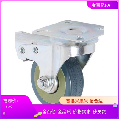脚轮C-CTAJ50/CTAS65/CTBJ/CTBS/CTBK75-T-R