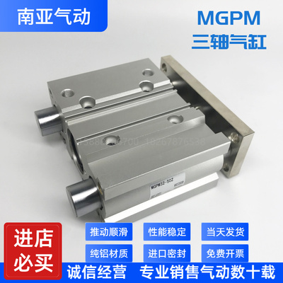 SMC导杆气缸MGPM32-125A/150A/175A/200A/250A/300A/350A/400A-AZ