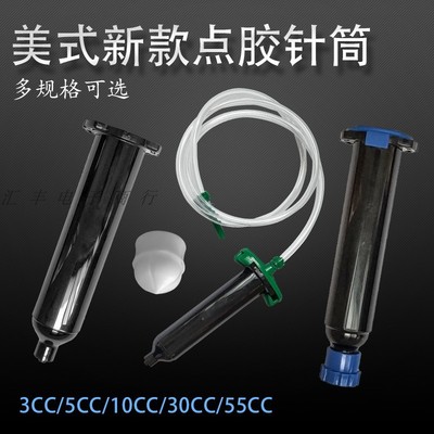 美式新款加厚针筒黑色防UV防紫外线针管点胶机针筒点胶胶管黑色筒