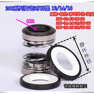 潜水泵密封双面20814/12/14/16/20216/15螺杆泵机械油封水封28